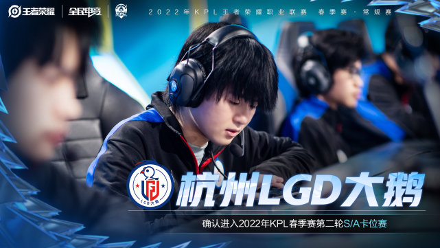 KPL：S/A组卡位赛分析，GK没问题LGD大鹅没戏，WB与TTG胜负未定！_腾讯新闻