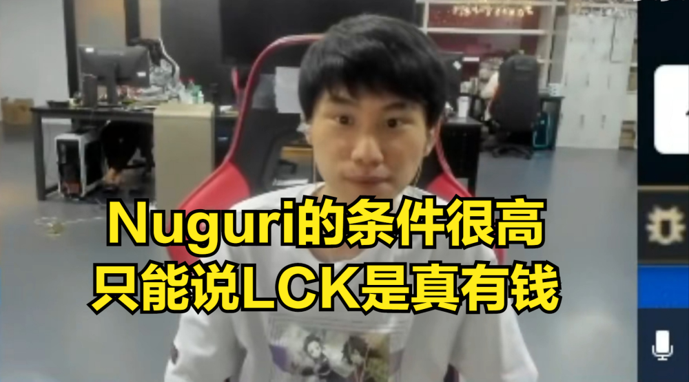 Doinb谈牛古力重回DK：他确实只能去那里，LCK今年是真的有钱_腾讯新闻