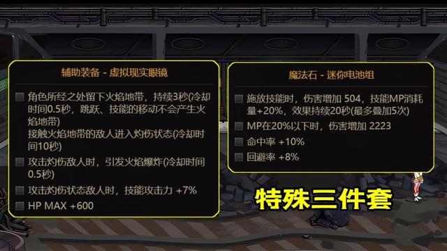 DNF：“MP异常流”崛起！玩家选择最多搭配，伤害媲美“魔战流”_腾讯新闻