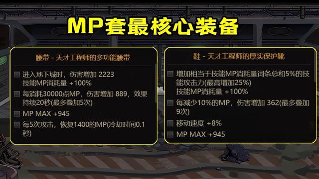 DNF：“MP异常流”崛起！玩家选择最多搭配，伤害媲美“魔战流”_腾讯新闻