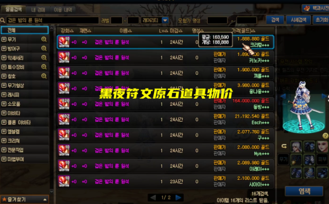 DNF：200W金币能买毕业护石！流放者山脉不用打了，CP装备可交易_腾讯新闻