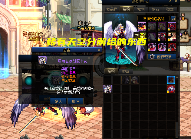 DNF：五一至尊天空崩盘？体验服6000W金币一套，回血受到阻碍_腾讯新闻