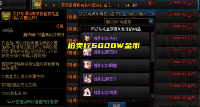 DNF：五一至尊天空崩盘？体验服6000W金币一套，回血受到阻碍_腾讯新闻