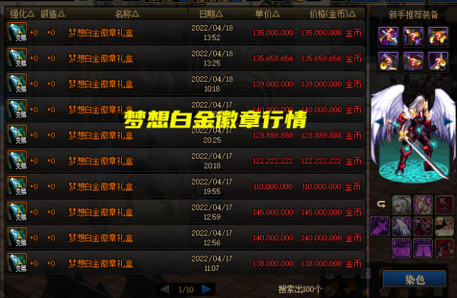 DNF：五一至尊天空崩盘？体验服6000W金币一套，回血受到阻碍_腾讯新闻