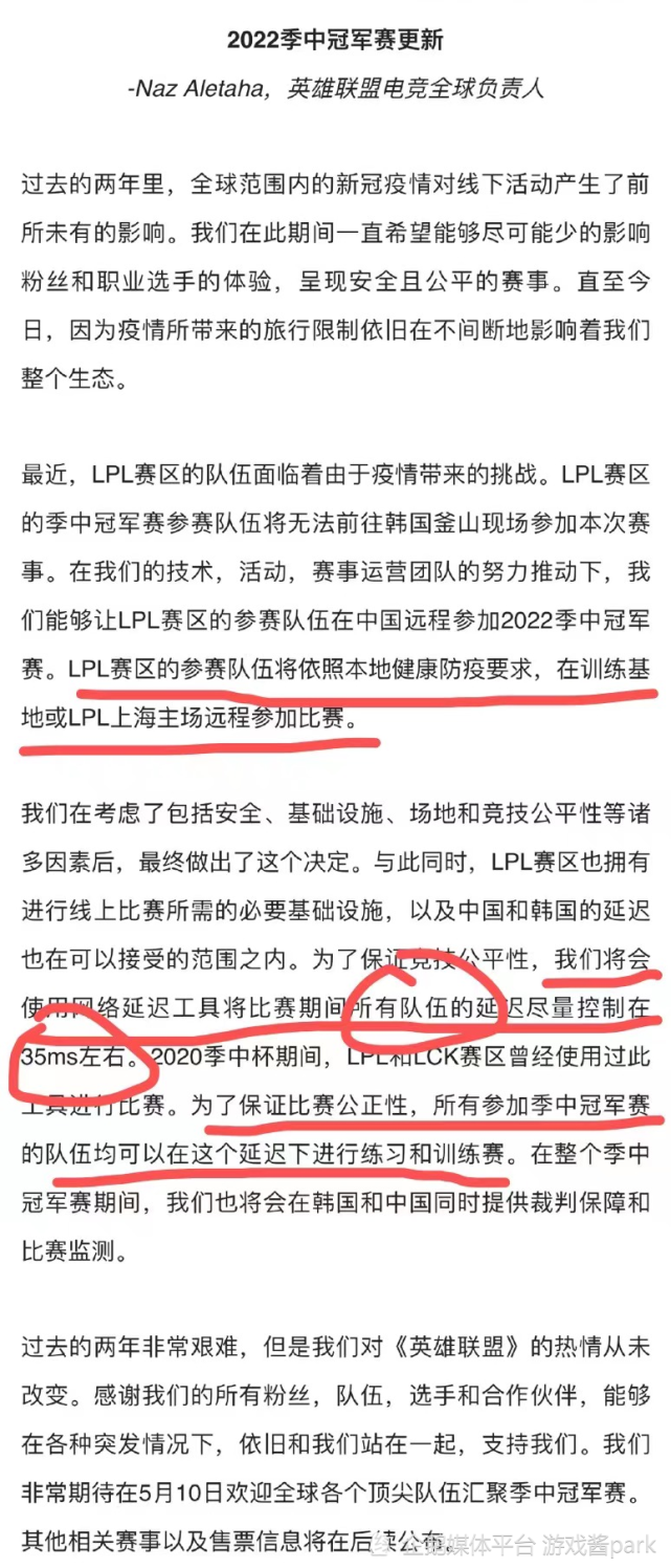 2022MSI赛最新消息：LPL正式确认远程参加，LCK网友抱怨不公平_腾讯新闻