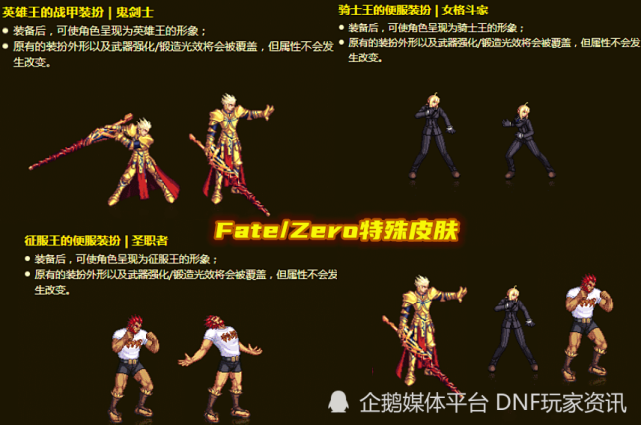 DNF：绝版特殊皮肤排行榜！比SAO还稀有的出现，有钱都买不到_腾讯新闻