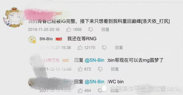 Bin哥厉害！RNG卫冕成功，夺冠打破多个魔咒，阿bin获得FMVP_腾讯新闻