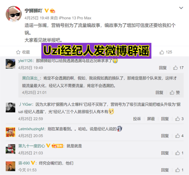 “Uzi离开BLG加入JDG？”经纪人发微博辟谣，957：37K纯假！_腾讯新闻