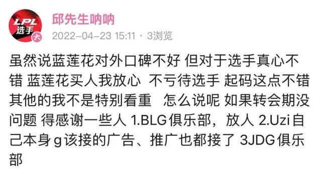 “Uzi将离开BLG，与369成为队友”，LPL知情人士：JDG已经签约Uzi_腾讯新闻