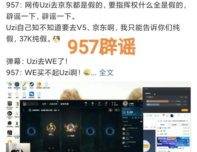“RNG虚空冠军图”火了，集体捧起大水杯，Uzi不会加入JDG或V5_腾讯新闻