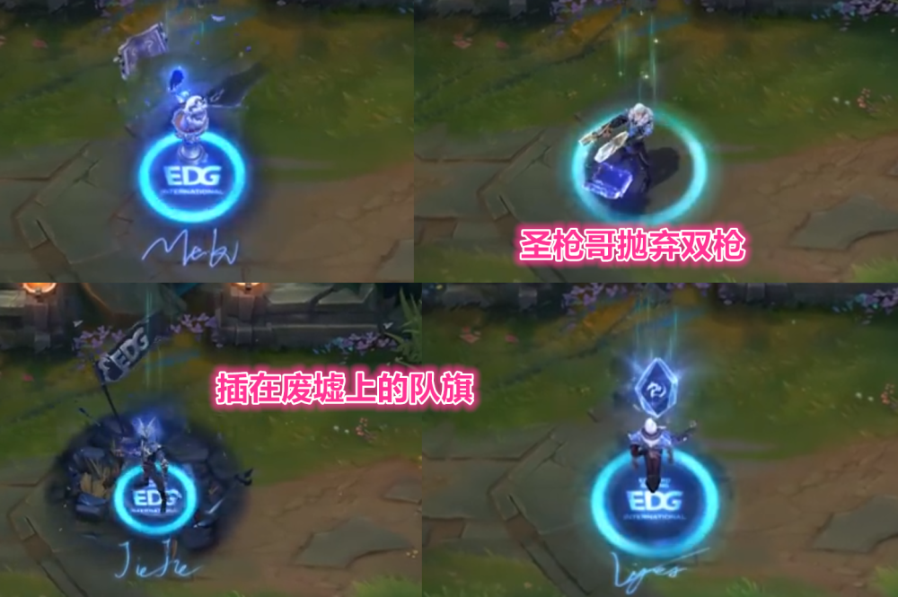 S11冠军皮肤细节：EDG队旗插废墟，上单抛弃圣枪，Meiko回城撸猫_腾讯新闻