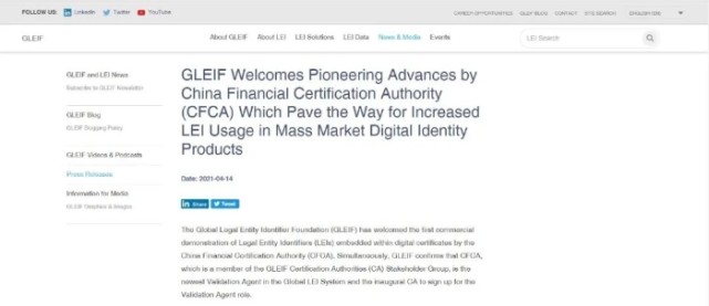 CFCA入组GLEIF CA一周年：积极参与LEI体系治理，放眼全球、放眼未来_腾讯新闻