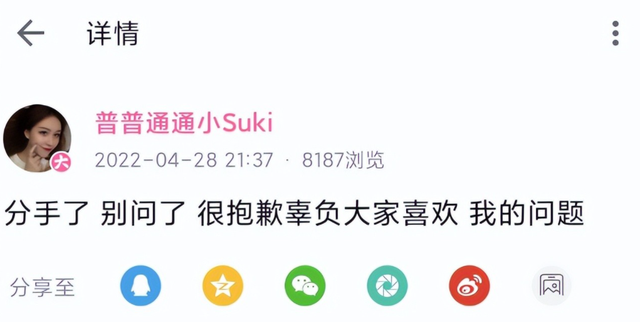LPL女解说Suki与前RNG上单分手：很抱歉辜负大家喜欢，我的问题_腾讯新闻