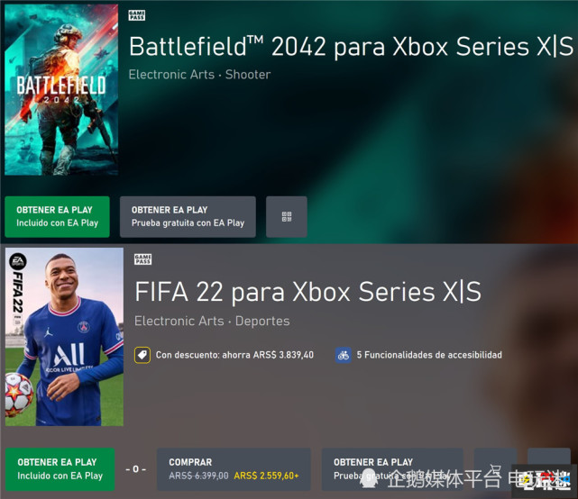 《战地2042》与《FIFA22》或将下周加入XGP_腾讯新闻