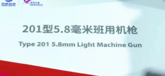 QJS201班用机枪：已在我军多个部队试列装，或将取代95式班用机枪_腾讯新闻