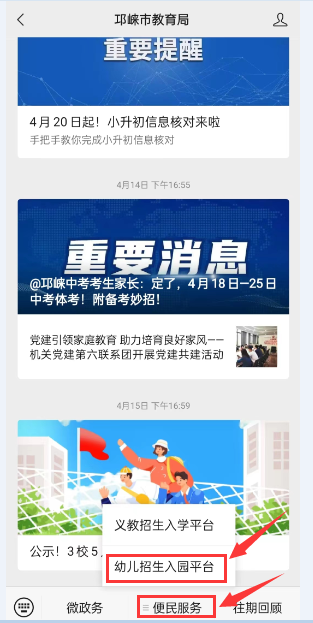 2022年邛崃市文君街道、临邛街道公办和普惠性民办幼儿园招生公告_腾讯新闻