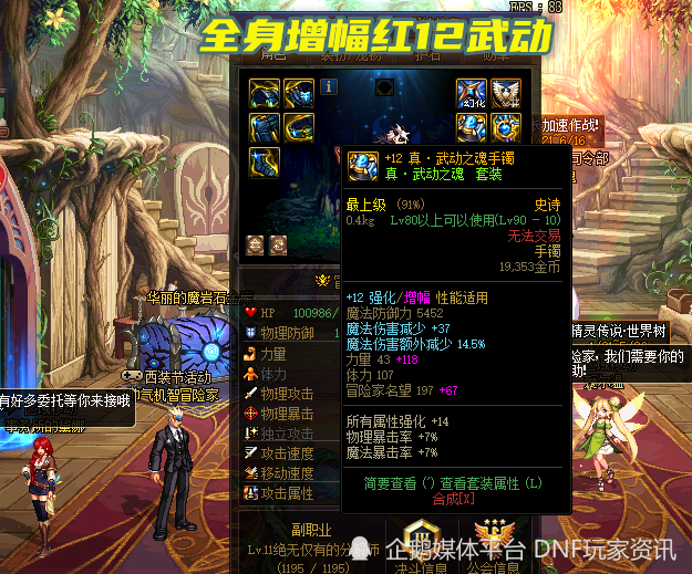 DNF：18光剑白手回归！增幅12装备图标陌生，游戏获取条件苛刻_腾讯新闻