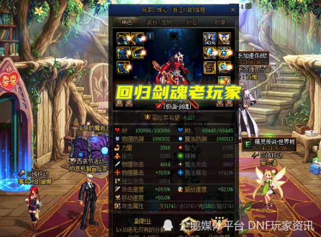 DNF：18光剑白手回归！增幅12装备图标陌生，游戏获取条件苛刻_腾讯新闻