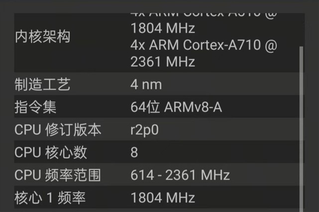骁龙778G也赢麻了！最新骁龙7 Gen1跑分亮相，性能提升微乎其微_腾讯新闻