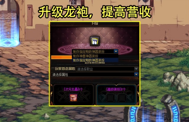 DNF：14周年庆天空套赠送预测！再送透明几率很低，天3成最大可能_腾讯新闻