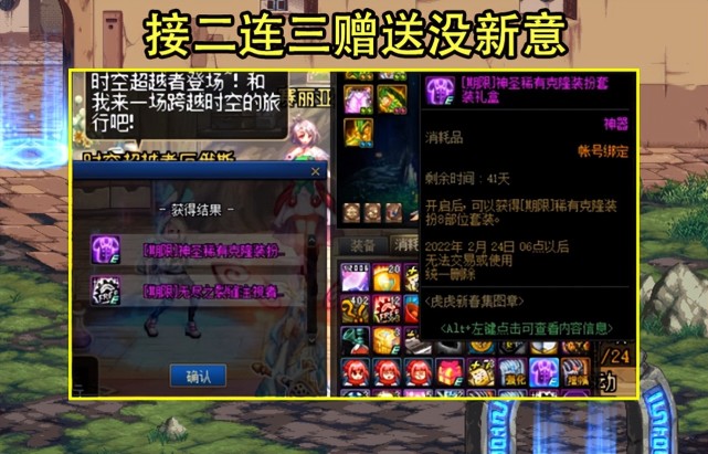 DNF：14周年庆天空套赠送预测！再送透明几率很低，天3成最大可能_腾讯新闻