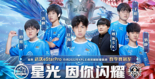 KPL：estar主力出手拿下荣耀杯冠军，KSG被零封，拿亚军也不错！_腾讯新闻