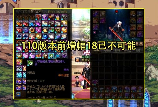 DNF：18耳环梦碎了！旭旭宝宝增幅遭遇滑铁卢，装备出现20连碎_腾讯新闻