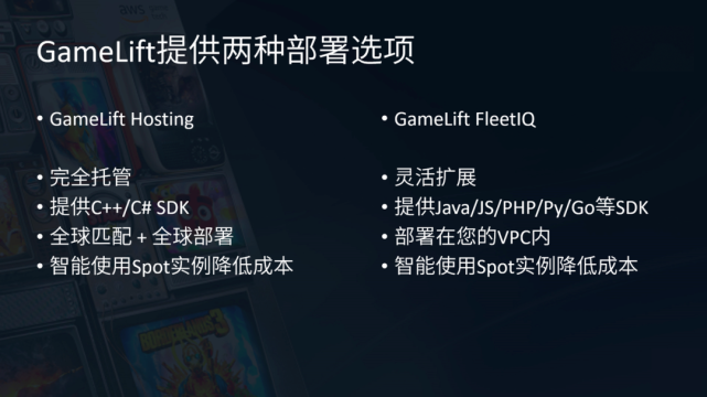 弹性伸缩游戏服务器的优选-Amazon GameLift_腾讯新闻