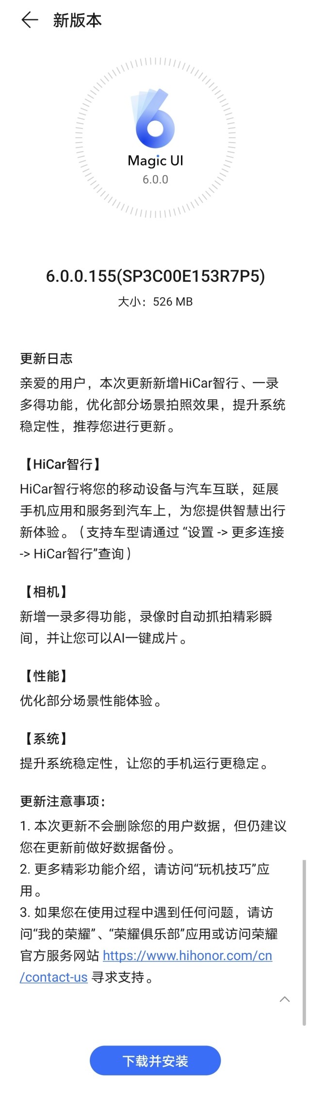 荣耀 Magic 4 标准版推送Magic UI 更新，新增华为 HiCar 智行_腾讯新闻