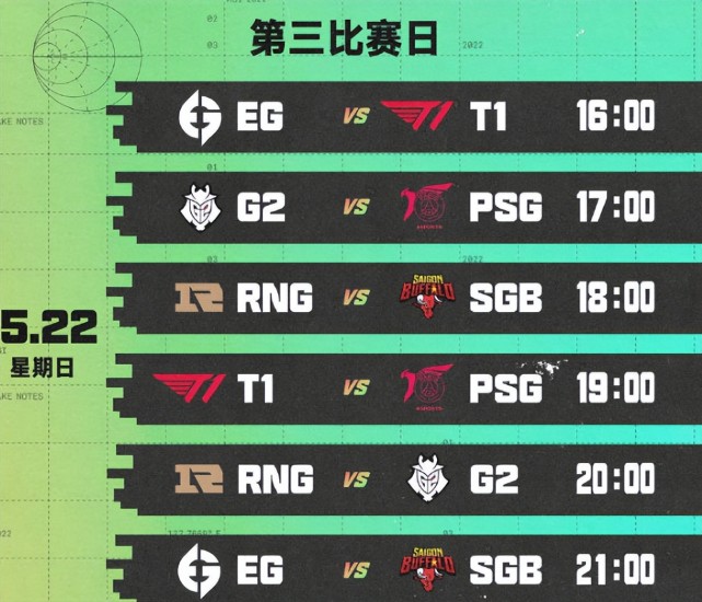 对抗赛赛程公布，T1和G2打响揭幕，RNG将在21号遇上T1_腾讯新闻