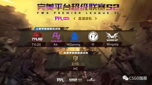 最后的机会！CSGO PPL S2勇者组资格赛参赛倒计时_腾讯新闻