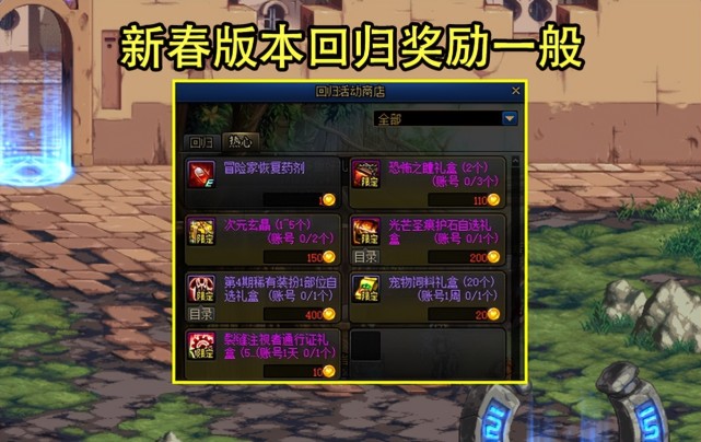 DNF：14周年庆2大内容已确定！回归＋第9季战令，男弹药重做归来_腾讯新闻