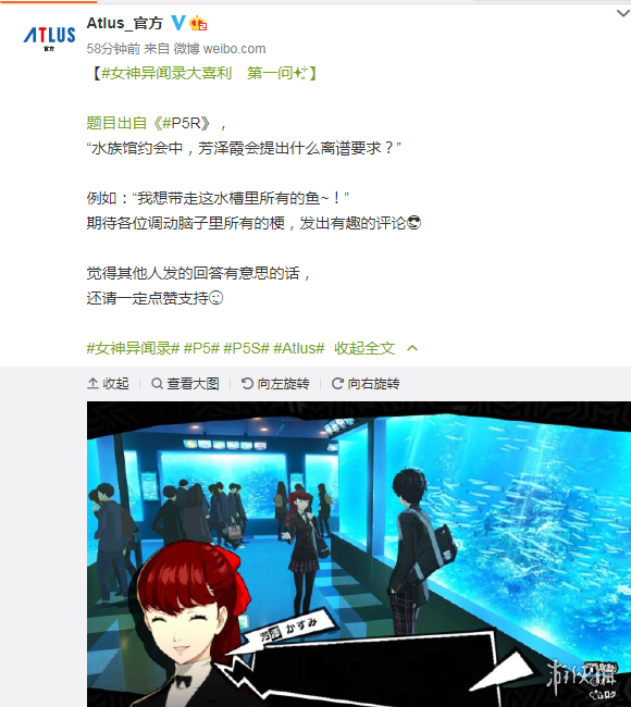 Atlus微博互动 玩家：重做《P5R》给芳泽霞正常女主戏份！_腾讯新闻