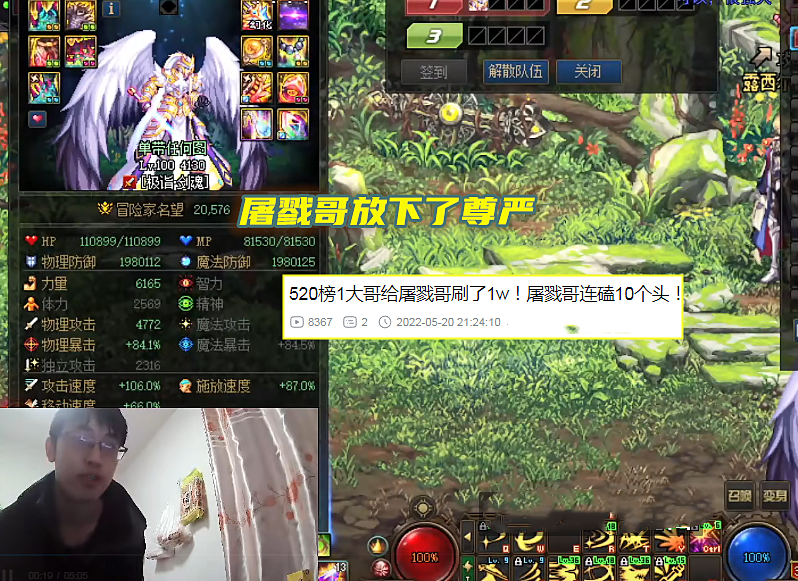 DNF：一天礼物高达3W？人人讨厌屠戮哥，却人人都想成为屠戮哥_腾讯新闻