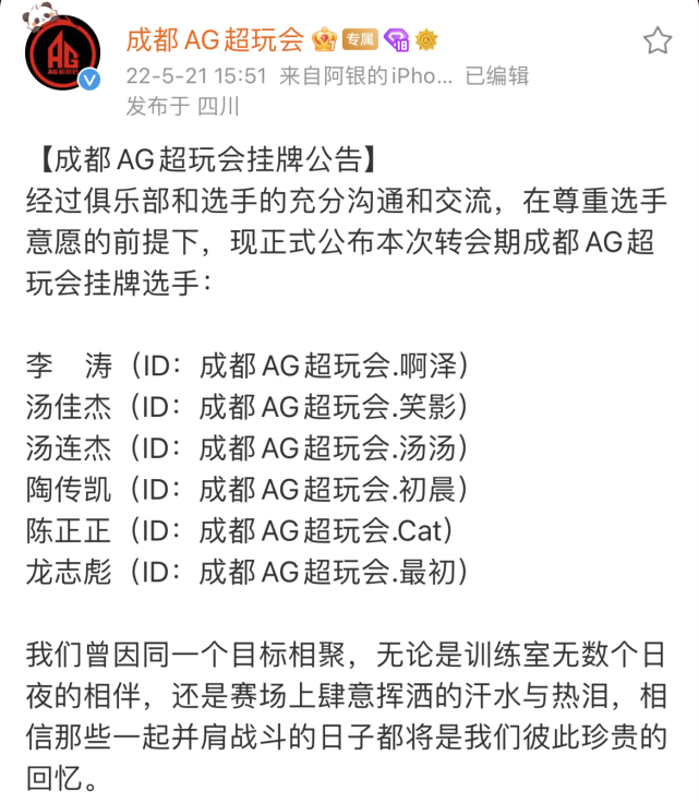 辰鬼放实锤瓜：AG初晨、阿泽留队，“LGD久龙”锁了，TTG完全没变_腾讯新闻