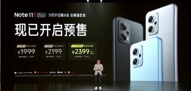 性价比极高 Redmi Note 11T系列起售价1699元_腾讯新闻