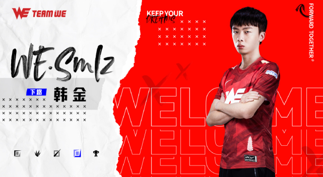 重返LPL赛场！马哥Smlz正式加入WE，宁王面临考验_腾讯新闻