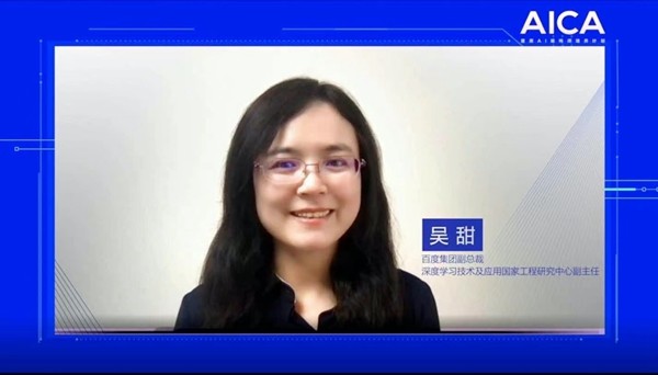 聚焦AI高端人才培养 AICA首席AI架构师培养计划第六期启动_腾讯新闻