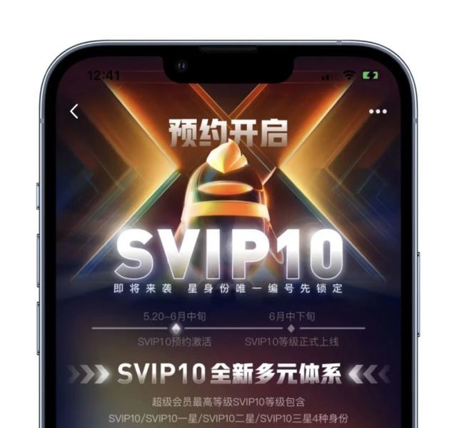 不愧是你腾讯社交软件也氪金 QQ推出永久SVIP10会员价格感人_腾讯新闻