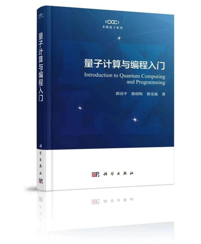 Origin Q一周速览：量子计算行业应用软件已成为竞争焦点_腾讯新闻