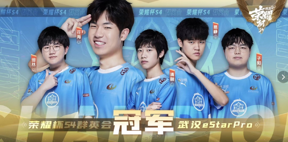 KPL：estar主力出手拿下荣耀杯冠军，KSG被零封，拿亚军也不错！_腾讯新闻