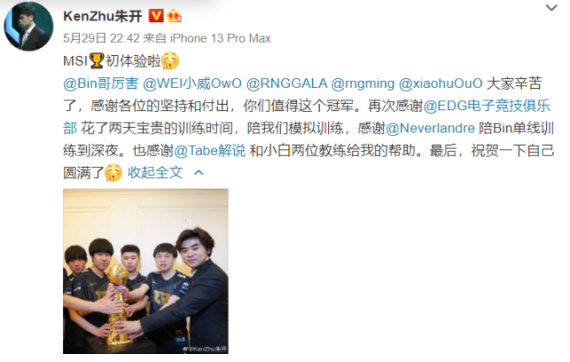 RNG的教练！Tabe忍辱九年复仇SKT，朱开一年不到大满贯_腾讯新闻