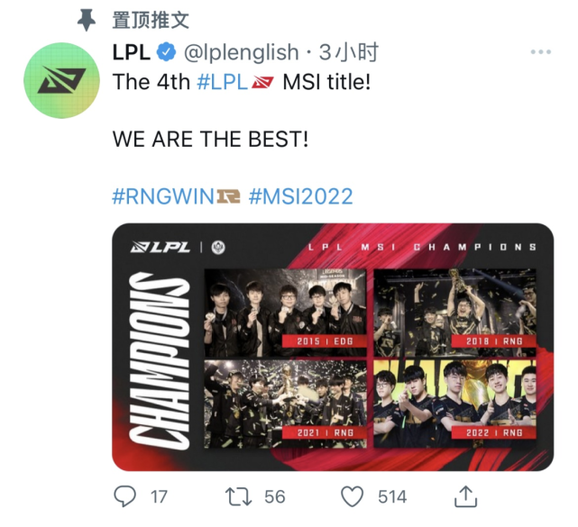 外网热议RNG夺冠：夺冠时刻的Bin，这就是强者吗？ _腾讯新闻