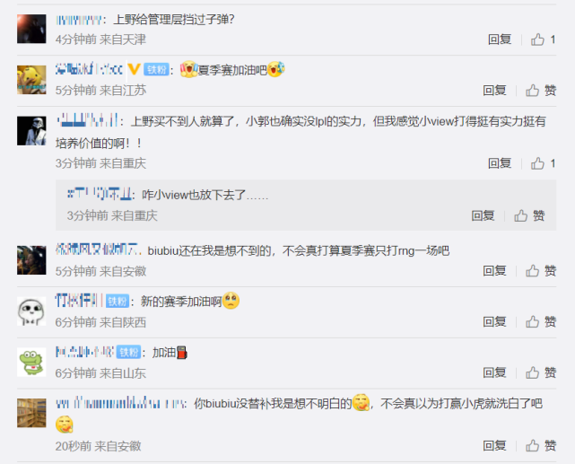 LPL夏季赛首个大名单出炉！WE官宣：上单biubiu，下路SMLZ_腾讯新闻