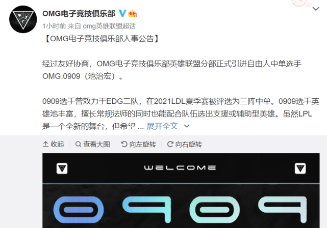 迎接LPL夏季赛，前EDG中单加盟OMG，Theshy等来新上单_腾讯新闻