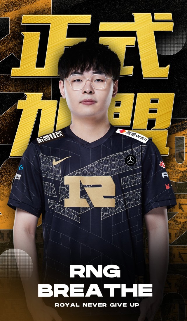 RNG官宣Bin离队Breathe加入，Uzi离开BLG_腾讯新闻