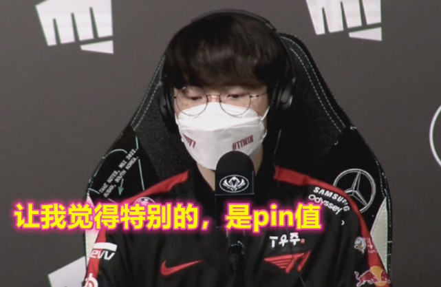 imp直播谈Faker“太装了”？打排位不用皮肤，被吹得太久了！_腾讯新闻