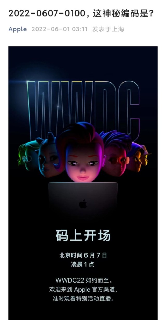 苹果WWDC22举行在即，各类彩蛋都安排上了！_腾讯新闻