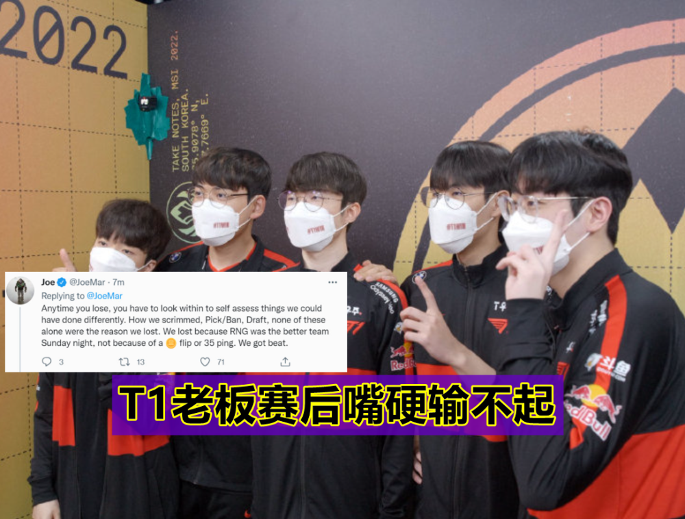 “Faker就是输不起了！”T1老板再次嘴硬，Ning回归给出锐评！_腾讯新闻