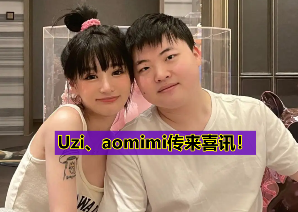 Uzi一条微博将BLG洗白？退役当爹成定局，Doinb：上个月就知道了_腾讯新闻